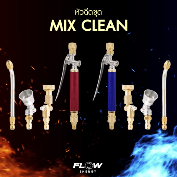 FLOW ENERGY เครื่องฉีดน้ำแรงดันสูง ปั๊มล้างแอร์ อุปกรณ์ล้างแอร์ สว่านไร้สาย